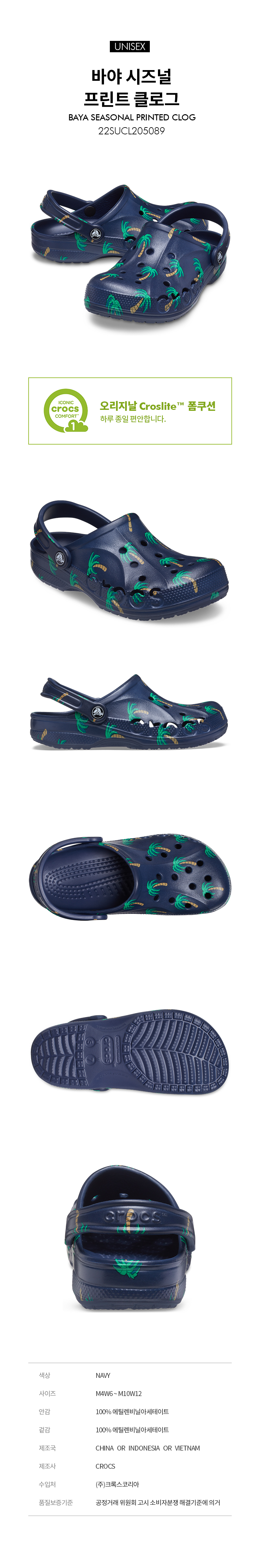 CROCS(크록스) 성인 BAYA SEASONAL PRINTED CLOG NANY (22SUCL206230) | S.I ...