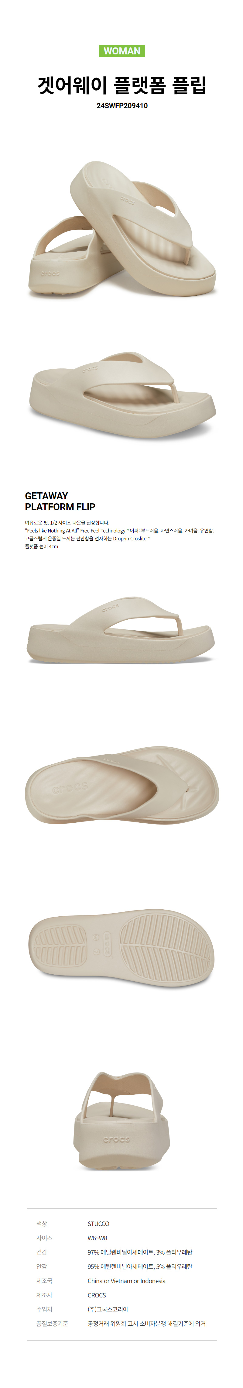 크록스공식 여성 GETAWAY PLATFORM FLIP STU (24SWFP209410) - 감도 깊은 취향 셀렉트샵 29CM