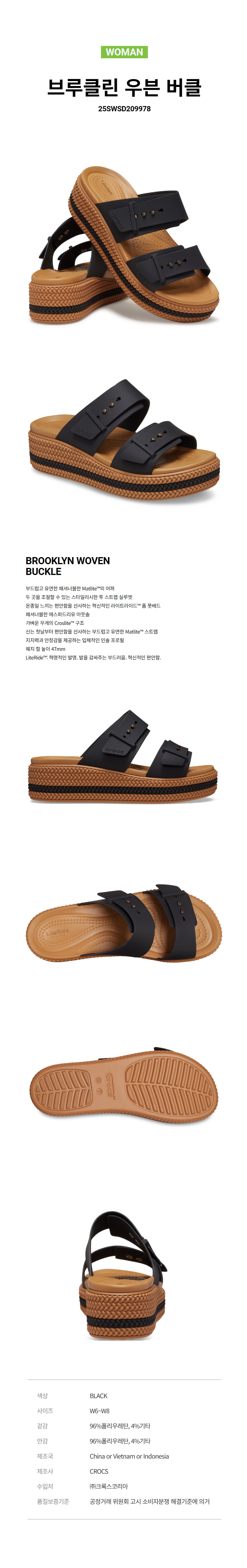 크록스공식 여성 BROOKLYN WOVEN BUCKLE 2종택1(25SWSD209978) - 감도 깊은 취향 셀렉트샵 29CM